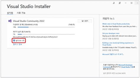 C언어 Visual Studio 설치하고 C 프로그램 만들기