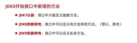 java202303java学习笔记第二十三天 接口中新增方法 前端导师歌谣 博客园