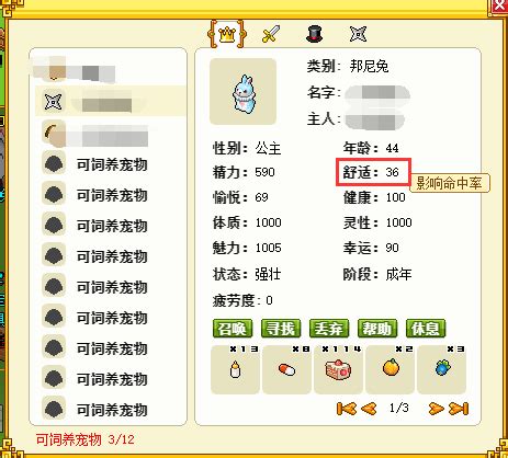 4399皮卡堂 宠物为什么攻击miss 4399皮卡堂