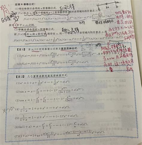 0502学习笔记 张宇基础30讲——第六讲中值定理 00紫 博客园