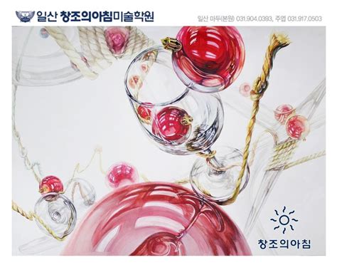 건국대 기초디자인 일산창조의아침 와인잔 방울장식 일산창아 기디 건대 소재 평면뷰응용 개체 단계작 건국대 일러스트 극사실 반복 강조 다채로운 그림 그림 예술 디자인