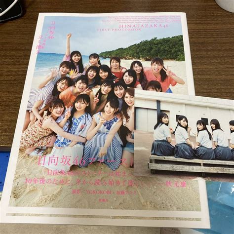 日向坂46 ファースト写真集 立ち漕ぎ 初版 帯・特典付 クリックポスト可能 状態良好 Yahooauction｜dejapan