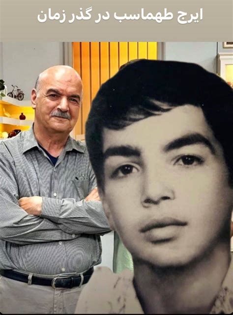 گذر عمر ایرج طهماسب تغییر چهره آقای مجری از نوجوانی تا الان