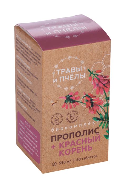 Биокомплекс Прополис+красный корень, 60 шт, таблетки – купить по цене ...