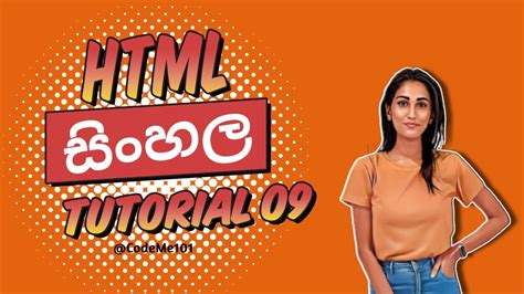 Html Sinhala Tutorial 09 Adding Images To Your Web Page With Html