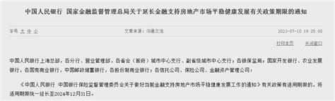 房地产大利好央行金融监管总局重磅发声 搜狐大视野 搜狐新闻