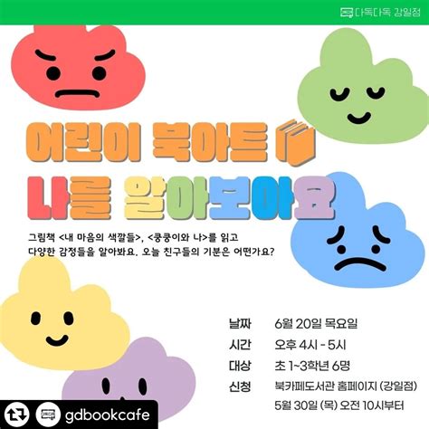 북아트 북앤플라워 수제종이 그림책업사이클링 그림책만들기 북바인딩 리그램 Gdbookcafe By Get Regrammer 🌳다독다독 강일점 💚