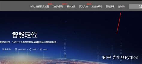 基于python 批量实现地理位置和经纬度坐标如何转换 知乎