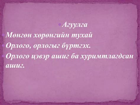 Нягтлан бодох бүртгэлийн үндэс хичээл 9 ШИДС Pptx