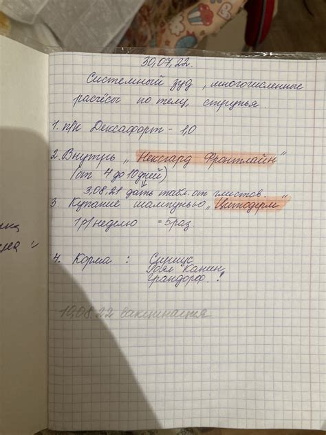 Системный зуд струпья у йорка форум владельцев йоркширского терьера