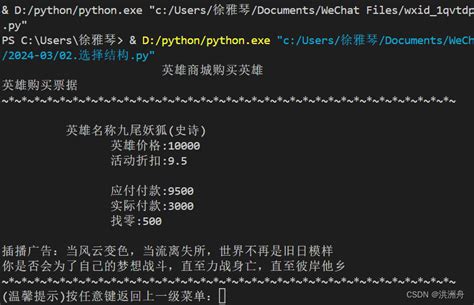 Python实战之简单的输入输出和基本运算python输入计算 Csdn博客