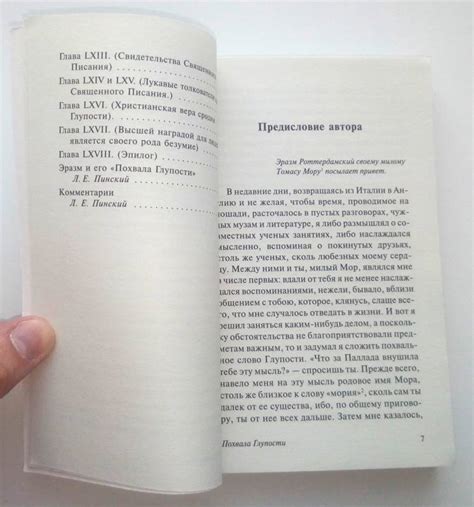 Книга Похвала Глупости Эразм Роттердамский Купить книгу читать рецензии Лабиринт