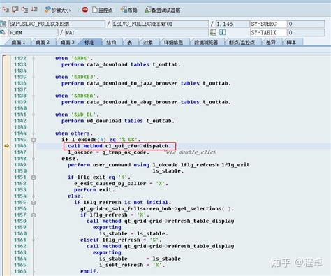 【abap】me55双击短文本字段跳转md04增强 知乎