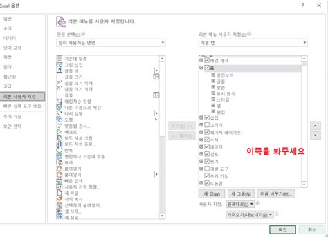 엑셀 개발도구 초간단 설정 방법 네이버 블로그