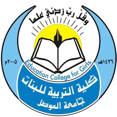 Department Of Arabic Language College Of Education For Women