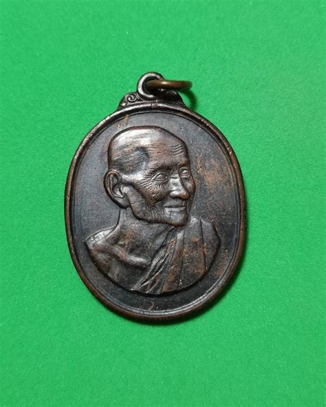 เหรียญพ่อคง Ennxo