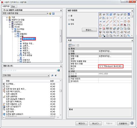 리습을 이용한 이미지타일 메뉴 호출 Call For Image Tile Menu Using Lisp Xicad And Etc