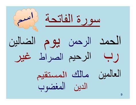 Level 1 Class 1 Ppt [compatibility Mode] Ppt