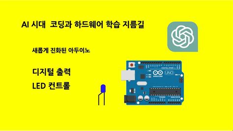 No3 초보용 코딩 아두이노 신호등 만들기 Youtube