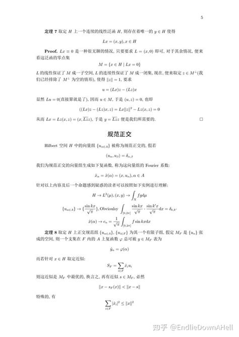 分析学笔记 Hilbert空间 知乎