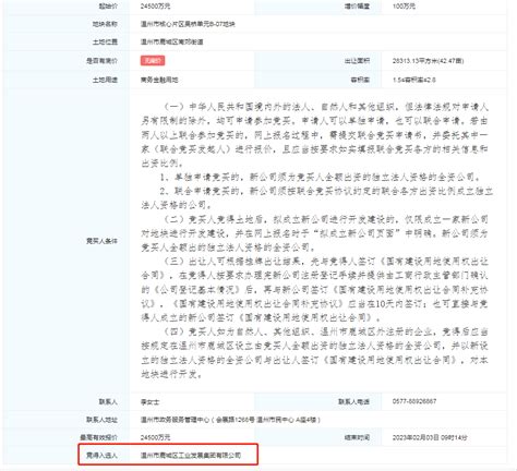 重磅！温州首家山姆会员店正式落地，位置在吴桥地块城市