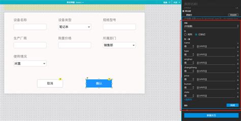 【axure教程】如何使用中继器进行修改表单数据 文心aigc 【axure教程】如何使用中继器进行修改表单数据 文心aigc