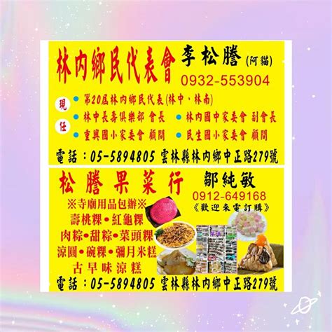 雲林縣林內鄉烏塗社區發展協會 119就在明天下午1330~1620歐 讓您下午過個充實的美食與知性的時光歡迎您來參與課程全程