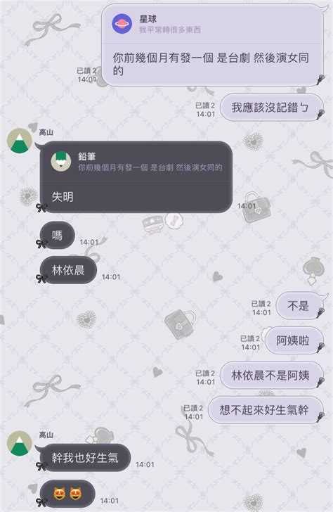：想看賈靜雯演女同性戀 ：我想看他跟另一個演員演女同情侶，但我想不起來是誰，前陣子有演過女同的，長得像萬芳那一掛的（？？？） ：臺灣的嗎 ：對