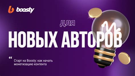 Boosty Exclusive Content On Boosty