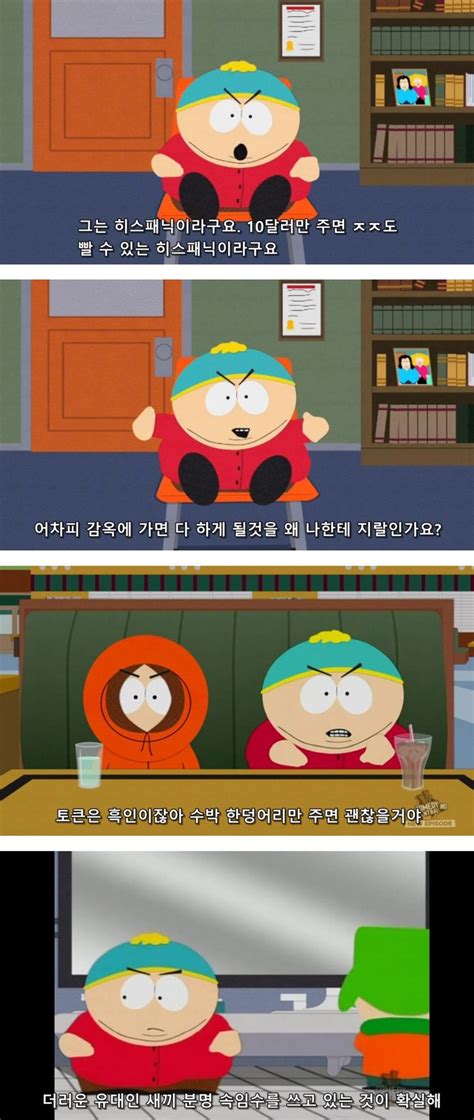 인종차별해도 문제 삼지 않는 미국 만화 캐릭터 유머움짤이슈 에펨코리아