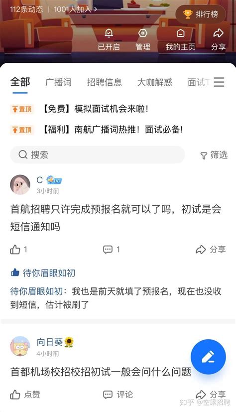 空乘招聘 海南航空2023年1月乘务员招聘 知乎