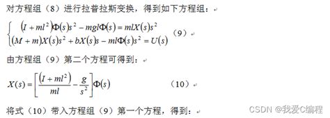 M一级倒立摆的动态模拟和零极点配置控制器matlab仿真一级倒立摆极点配置控制器的设计与仿真 Csdn博客