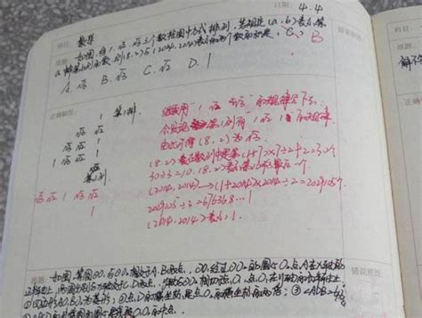 衡水学霸的错题本图片 数学错题本 学霸错题本 大山谷图库