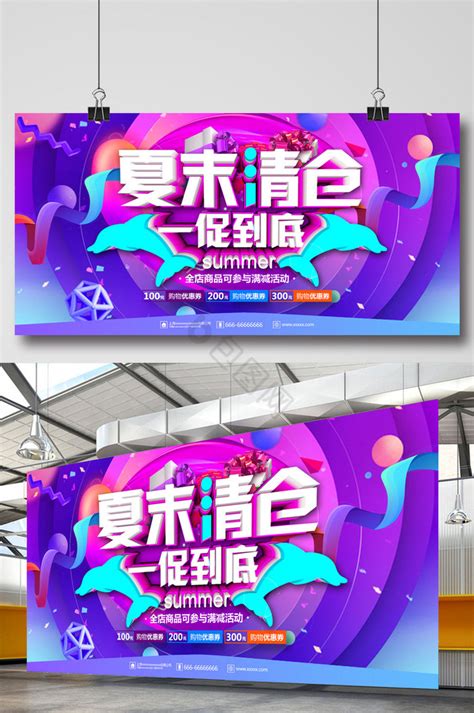 部队换季海报 部队换季海报图片 包图网