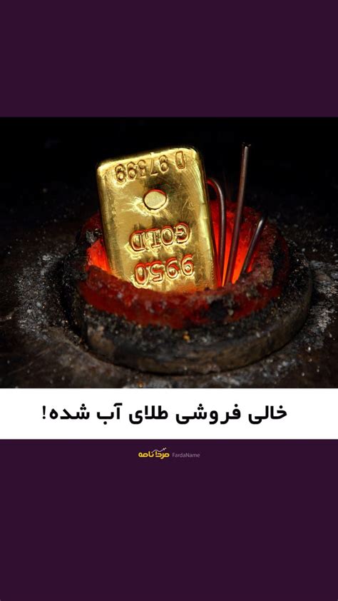 ‎حسن كاظم زاده بورس‎ ‎در روزهایی که دلار رشد شتابان می کنه همه ی ما