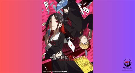 Un Nouveau Film Kaguya Sama Love Is War Annoncé Pour Conclure Lanime
