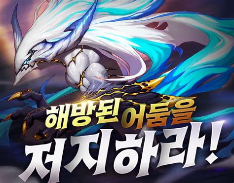 Dnf：赢取应援好礼，韩服幽暗岛纪念活动开启 知乎