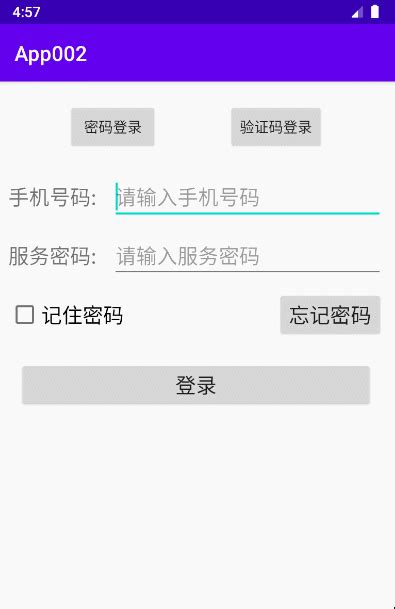 Android实现两种登录方式andoird 多种登录方式 Csdn博客