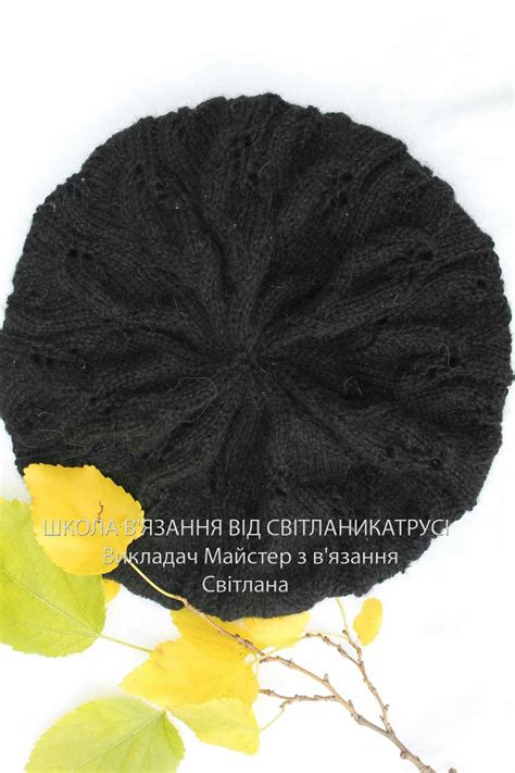 БЕРЕТ спицами с узором листья Беретик несложным узором с листочками связала за выходные и стала