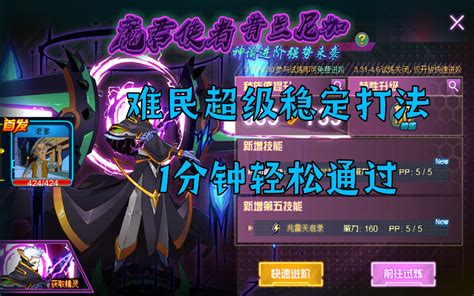 【赛尔号】昔兰尼加神谕进阶难民级稳定打法，附带保姆级培养攻略，轻松拿下。 小赛尔用魔法打败魔法 小赛尔用魔法打败魔法 哔哩哔哩视频