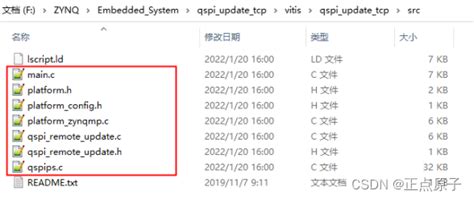 【正点原子fpga连载】 第三十四章基于tcp协议的远程更新qspi Flash实验 摘自【正点原子】dfzu2eg4ev Mpsoc之嵌入