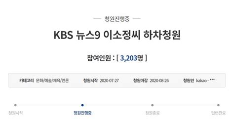 Kbs 이소정 앵커 어떤 자살은 가해 발언 하차청원 등장