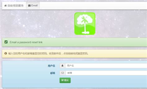 Openldap：使用self Service Password管理用户密码 青蛙小白