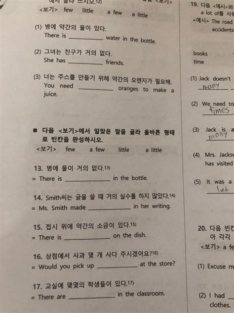 영어문법 수량형용사 지식in