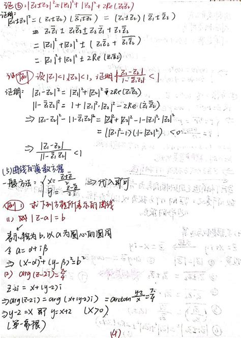 复变函数与积分变换期末复习笔记 知乎