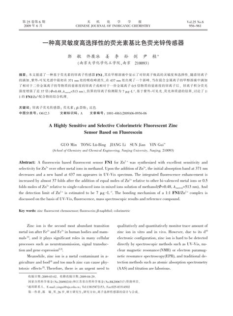 Pdf A Highly Sensitive And Selective Colorimetric Fluorescent Zinc Sensor Based On Fluorescein