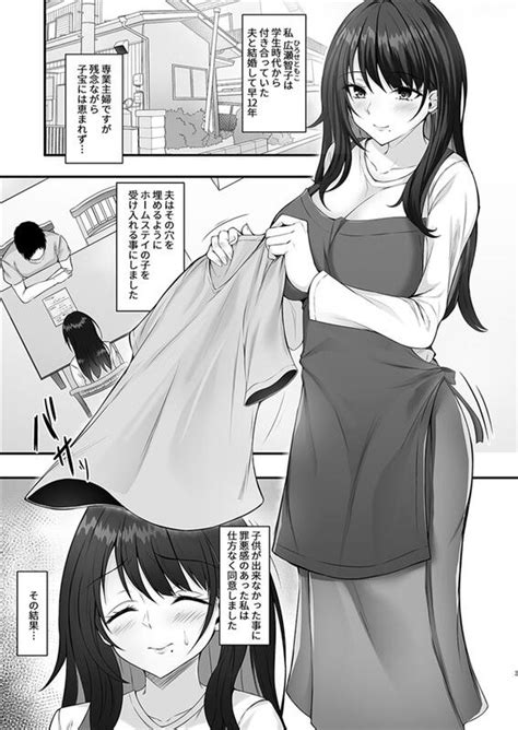 『代購』ホームステイ先のママさんがボクのデカマラでイキまくった話《峯上 綾》 7連鎖 巨乳 人妻 同人誌 露天市集 全台最大的網路購物市集