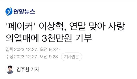 젠장 또 대상혁이야 치지직 에펨코리아
