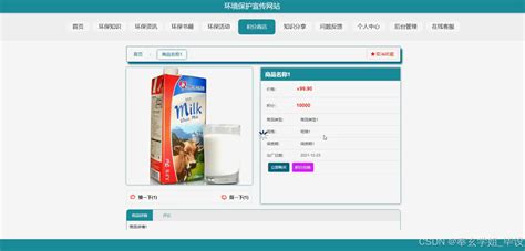 Springboot毕设 环境保护宣传网站 程序论文基于spring Boot 海洋生态环境宣传网站论文 Csdn博客