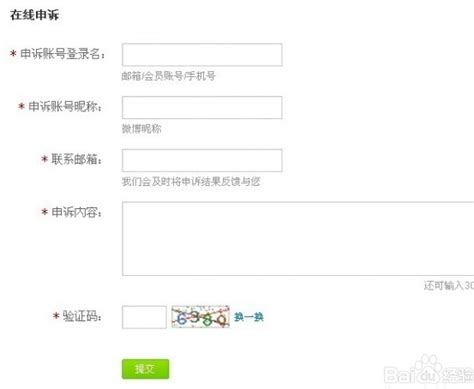 微博帐号处于异常状态怎么激活 新浪微博提示账号异常要立即激活 随意云